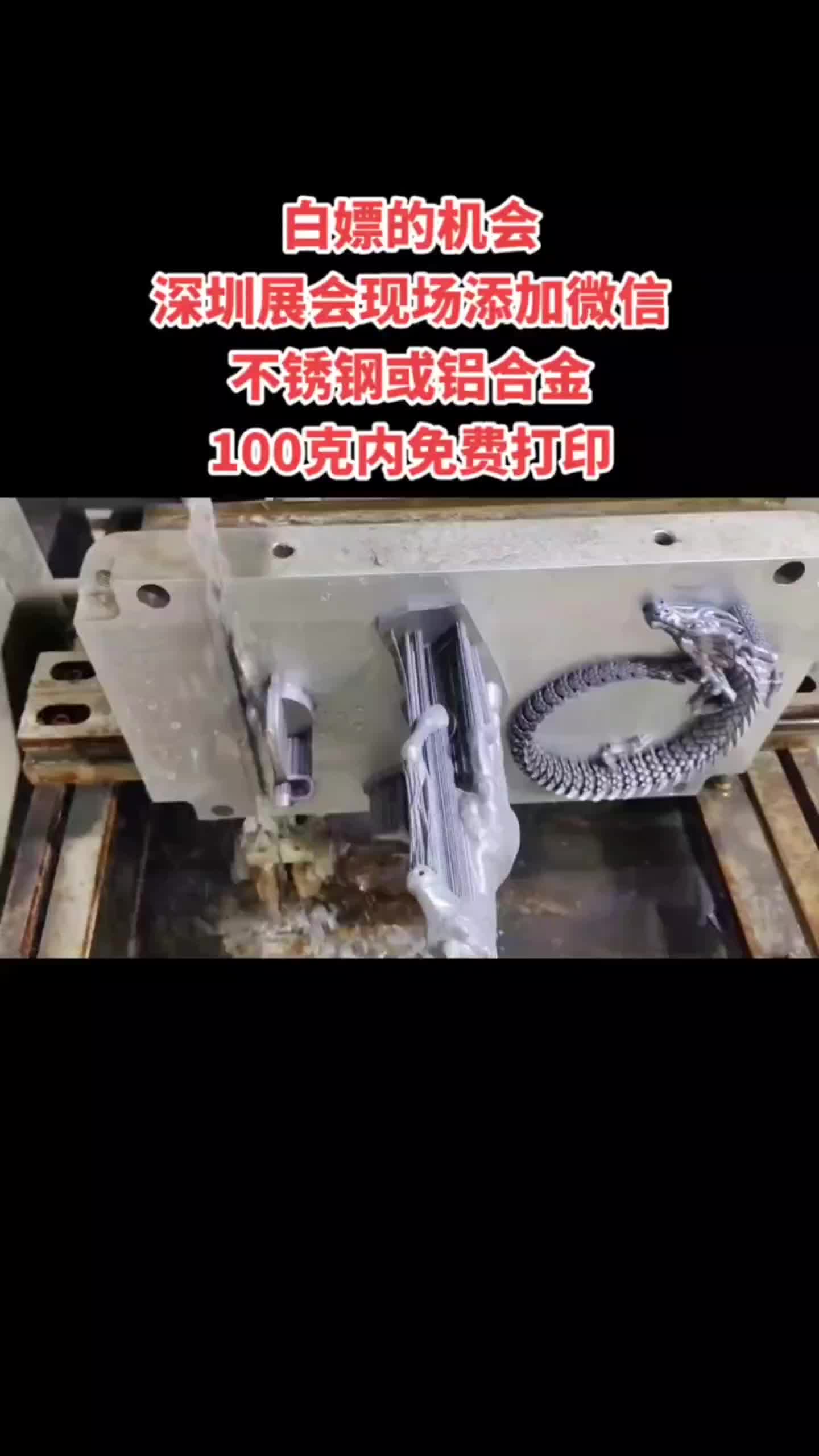 大唐盛世开启金属3D打印白嫖时代,100克以内免费打印体验