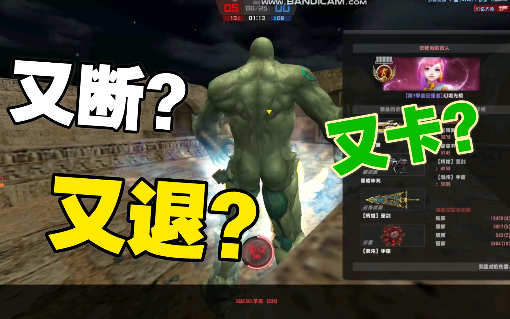 CSOL反恐精英游戏离谱服务器炸了?一日闪退断开连接二十几次?!