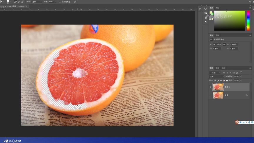 Photoshop,入门教学2019《第三十九课-抠图实用之背景橡皮擦》