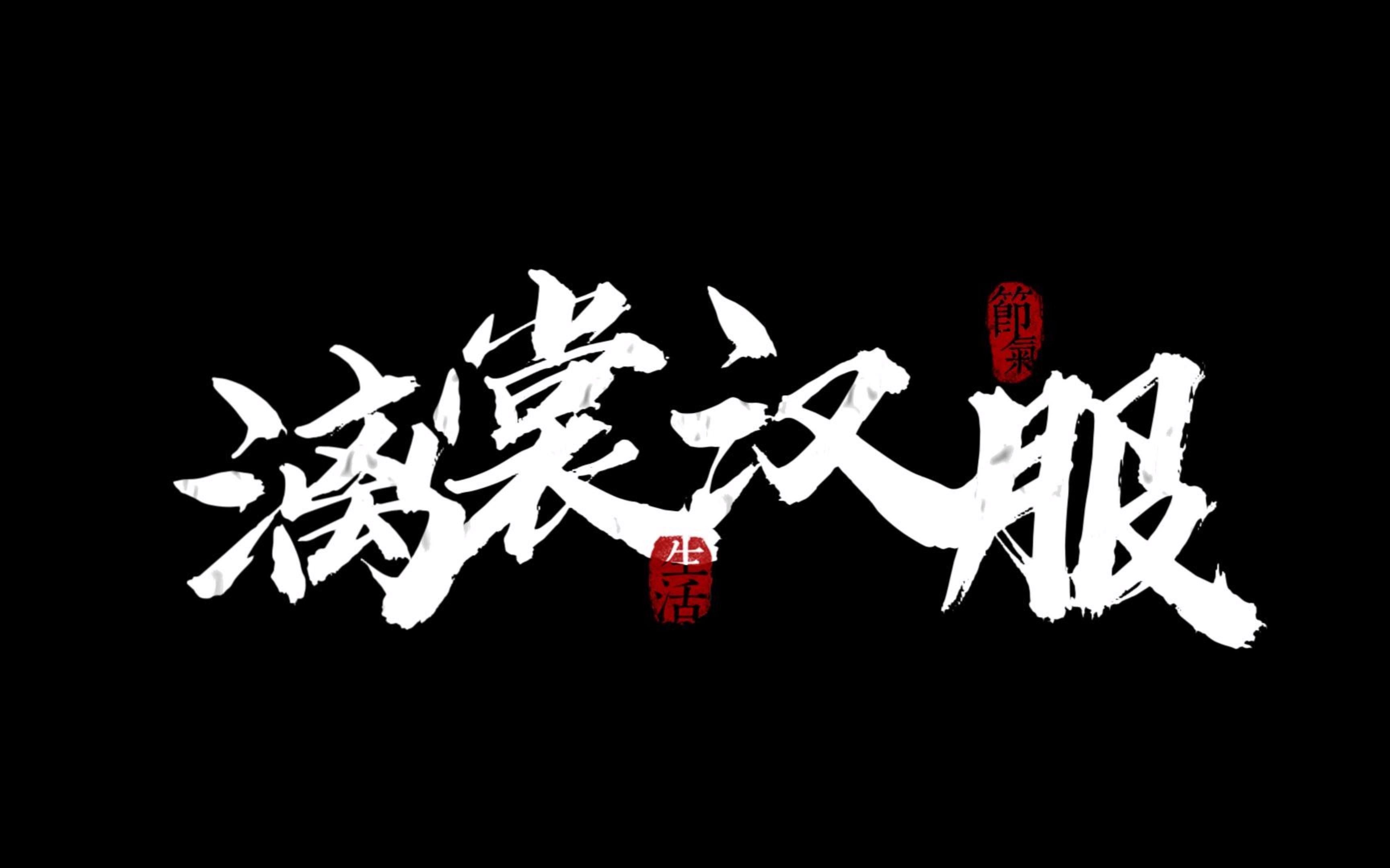 桂林旅游学院漓裳汉服社2022年宣传片新鲜出炉