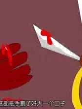 儿童安全教育《危险的剪刀》