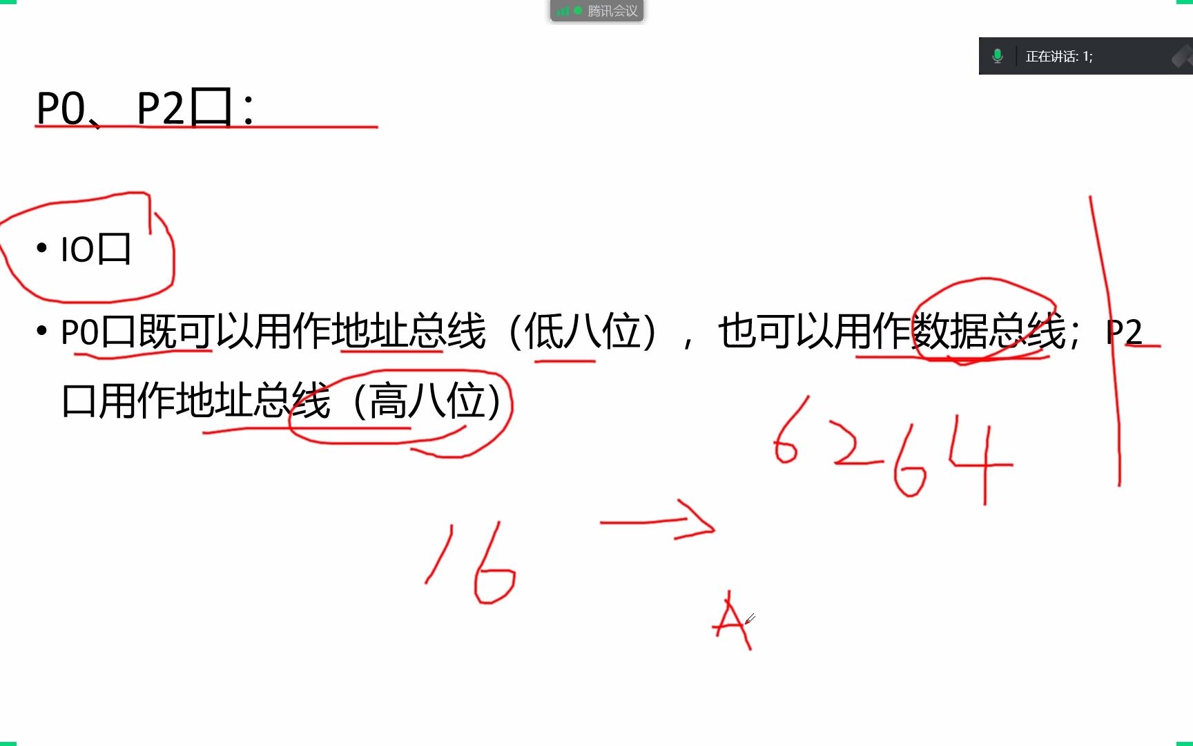 【51单片机】用人话聊聊ROM RAM存储器以及RAM如何扩展(1)