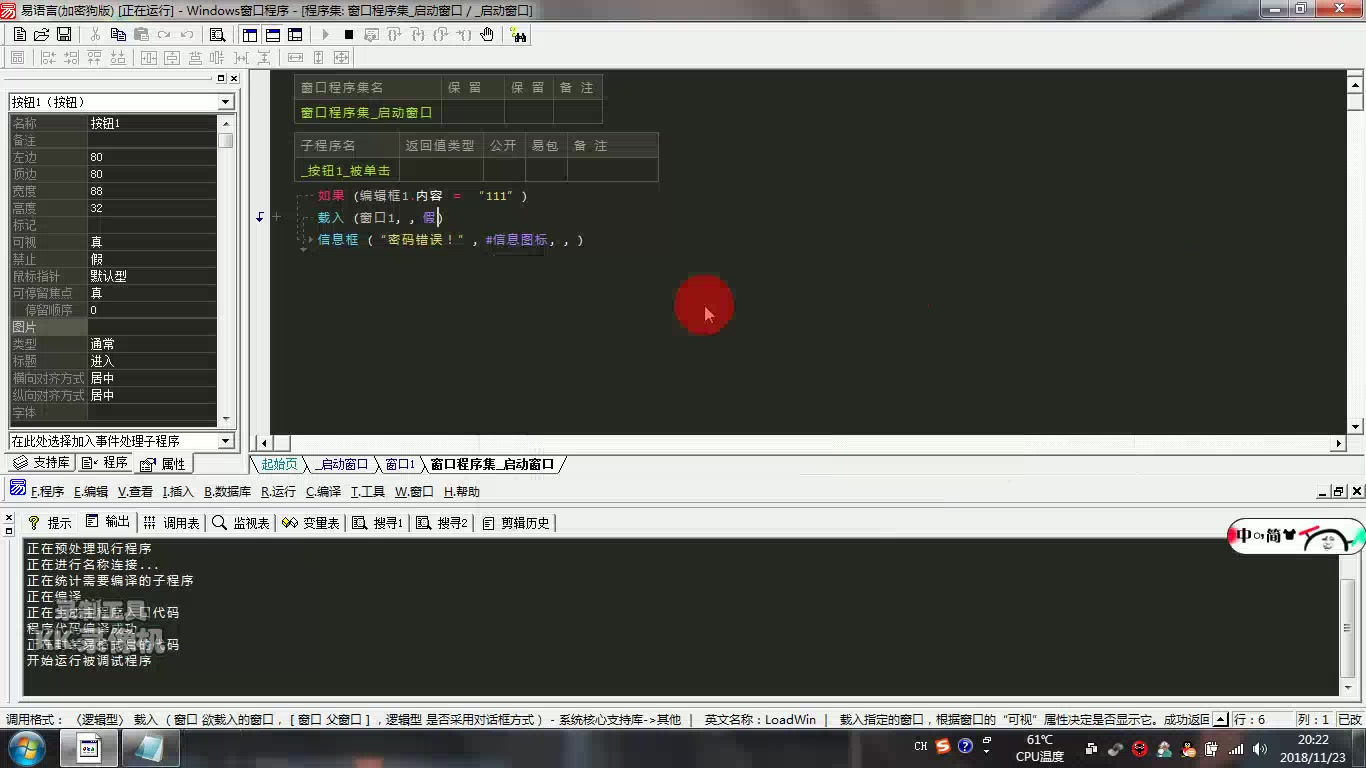 每日更新,易语言简易软件收费系统。