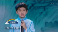 京剧少年王泓翔搭档犀合唱古诗改编歌曲《墨梅》（高清纯享版）