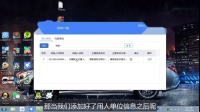 社保费管理客户端-如何登录
