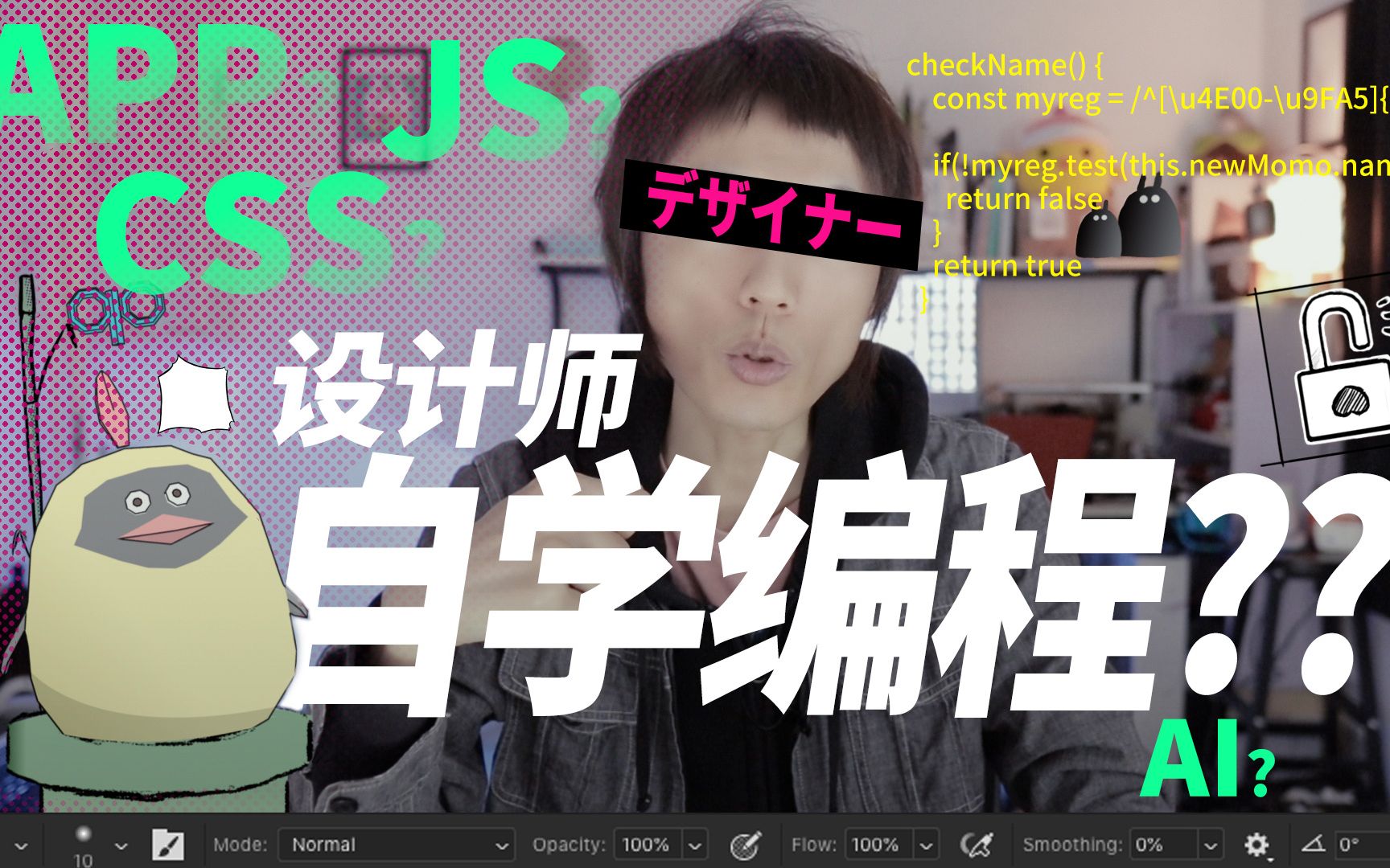 自学编程?本设计师不想过几年后被AI取代!想自己开发APP或游戏!根据...