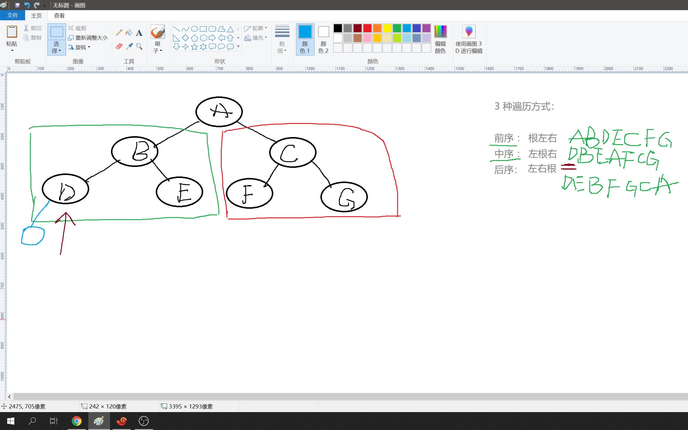 数据结构-二叉树的非递归遍历(先序 + 中序)-C语言实现