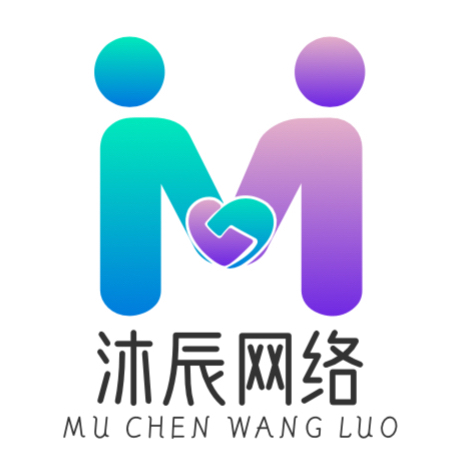 沐辰网络科技 