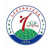 大名少林弟子武术院 