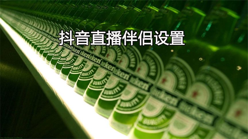 抖音直播伴侣设置【转载】