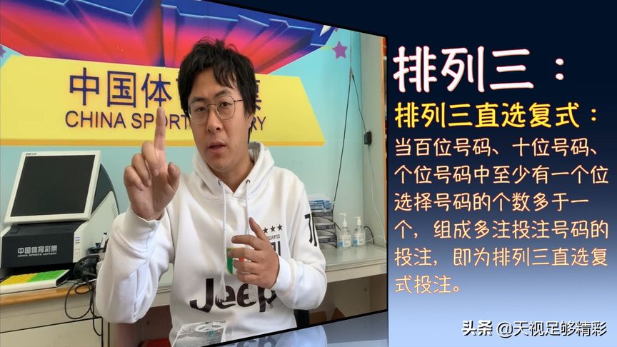 排列三:定位复式投注是个坑,不懂不要碰