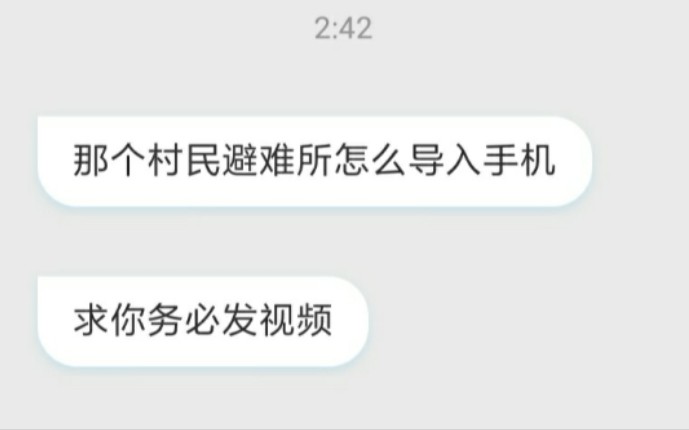 【我的世界】网易手机版如何导入电脑版的存档(基岩版专用)
