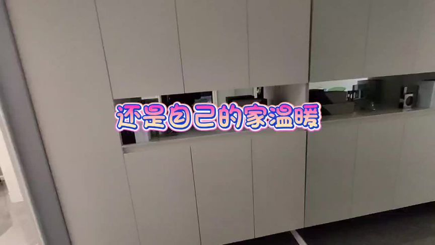 来衡水五年了,终于有了自己的小窝,有时候不逼自己一把