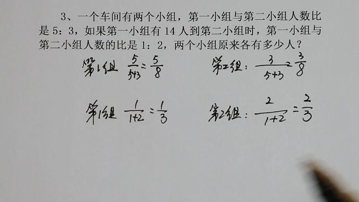 6上:抓住对应的量除以对应的分率等于单位“1”量,解题就简单