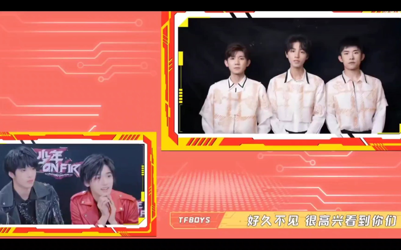 【TF家族/时代少年团】祖师爷给时代少年团打call,我的一代二代团最棒