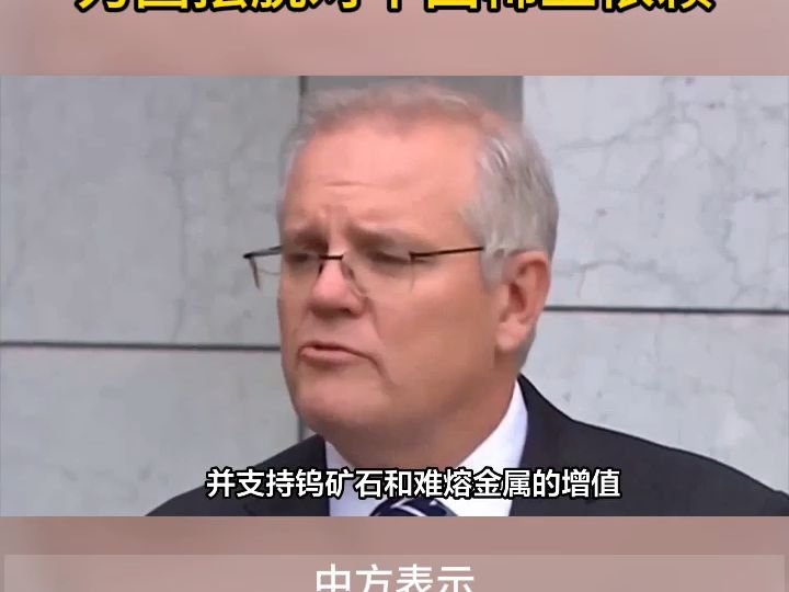中国掌握了稀土矿开采,冶炼等大部分技术,澳大利亚宣称要投入约9500...