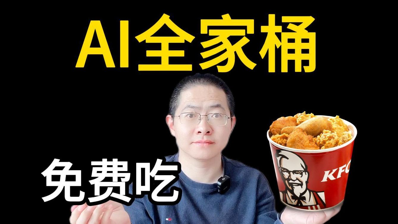通俗易懂:什么是AI、机器学习、深度学习、强化学习? | 揭秘DeepSeek...