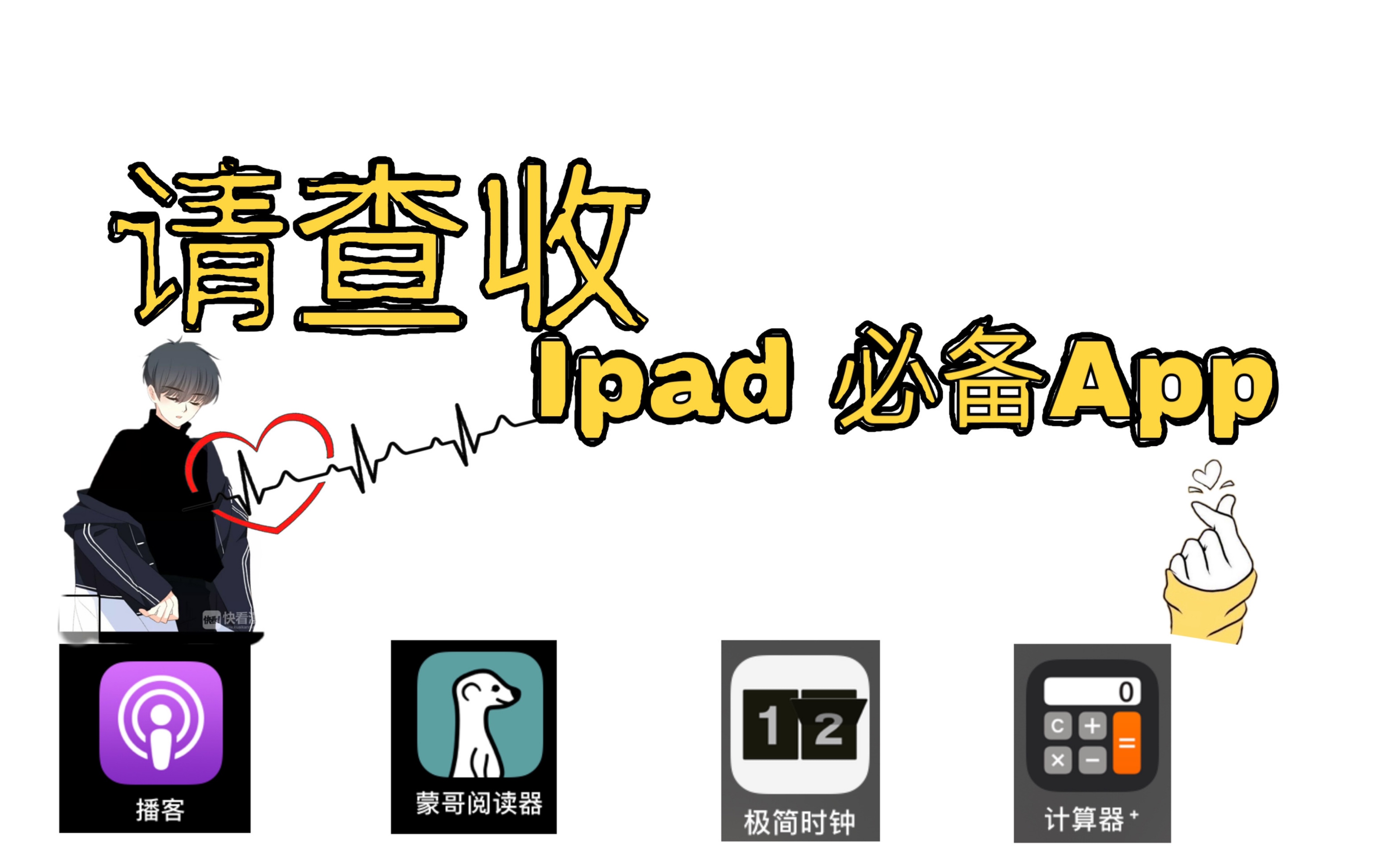 ipadOS隐藏手势操作|博客|蒙哥阅读器|ipad计算器|翻页时钟