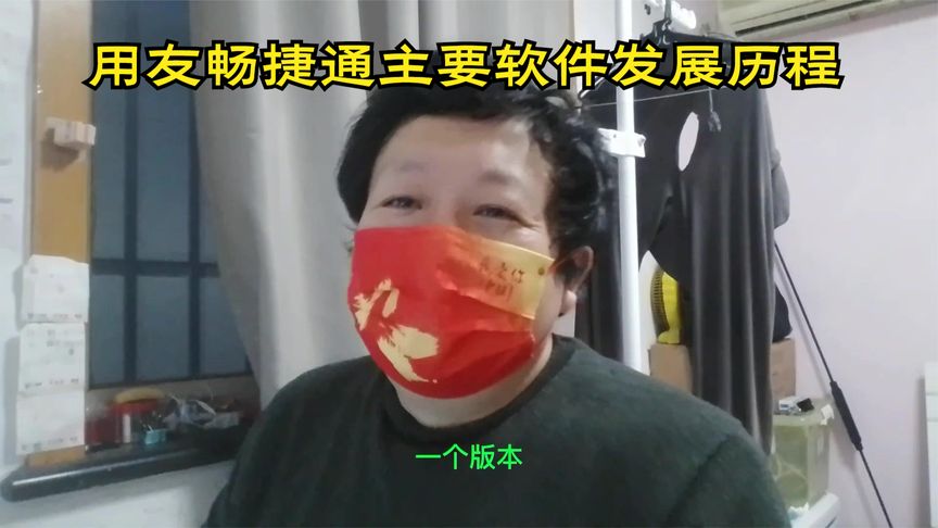 用友畅捷通主要软件发展历程