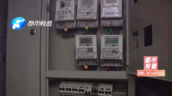 郑州一安置小区近20000户居民:电表串户,他用电我买单!凭啥!
