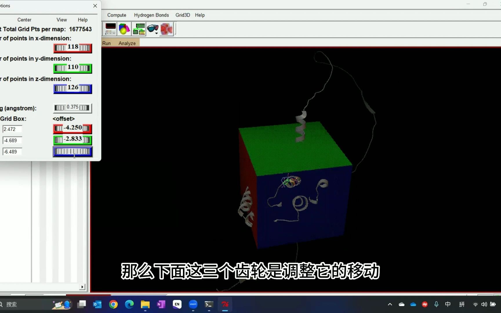 AutoDock Vina进行多个小配体同时与一个大分子对接,通过修改vina对接