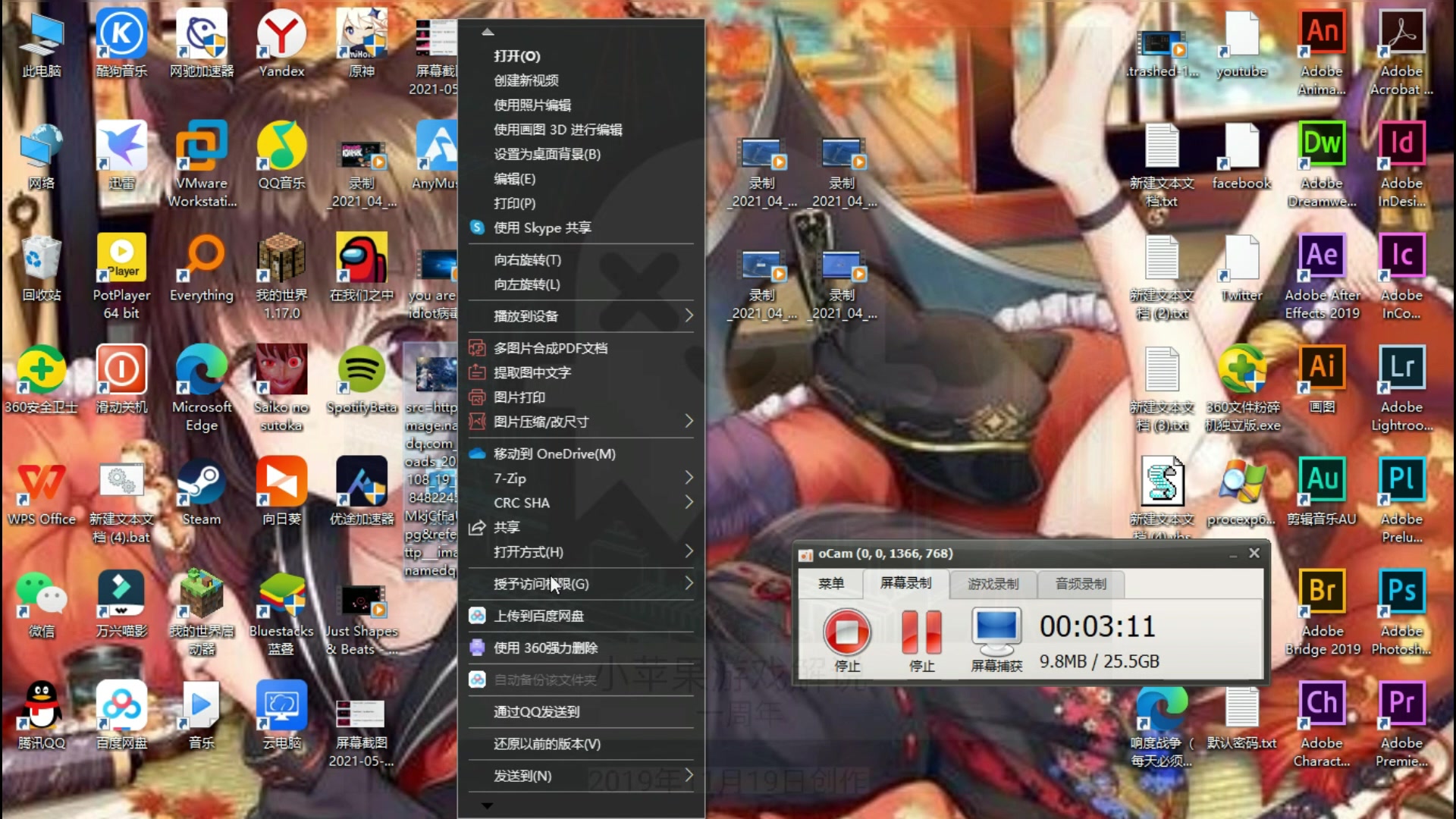 如何更换win7、8、10的登录界面?