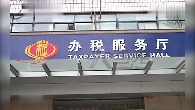 .去退钱!您的个人所得税申报