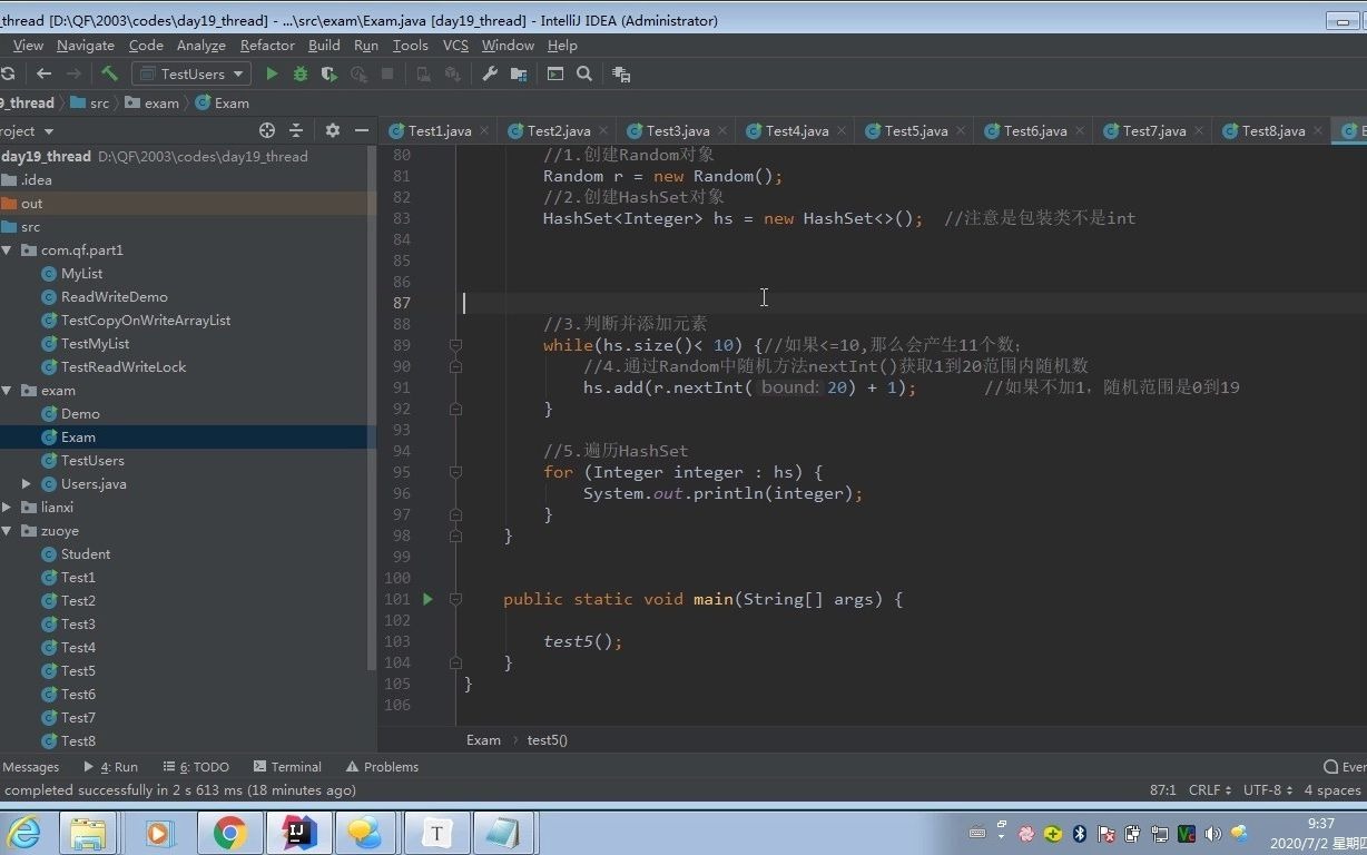 159、线程和进程