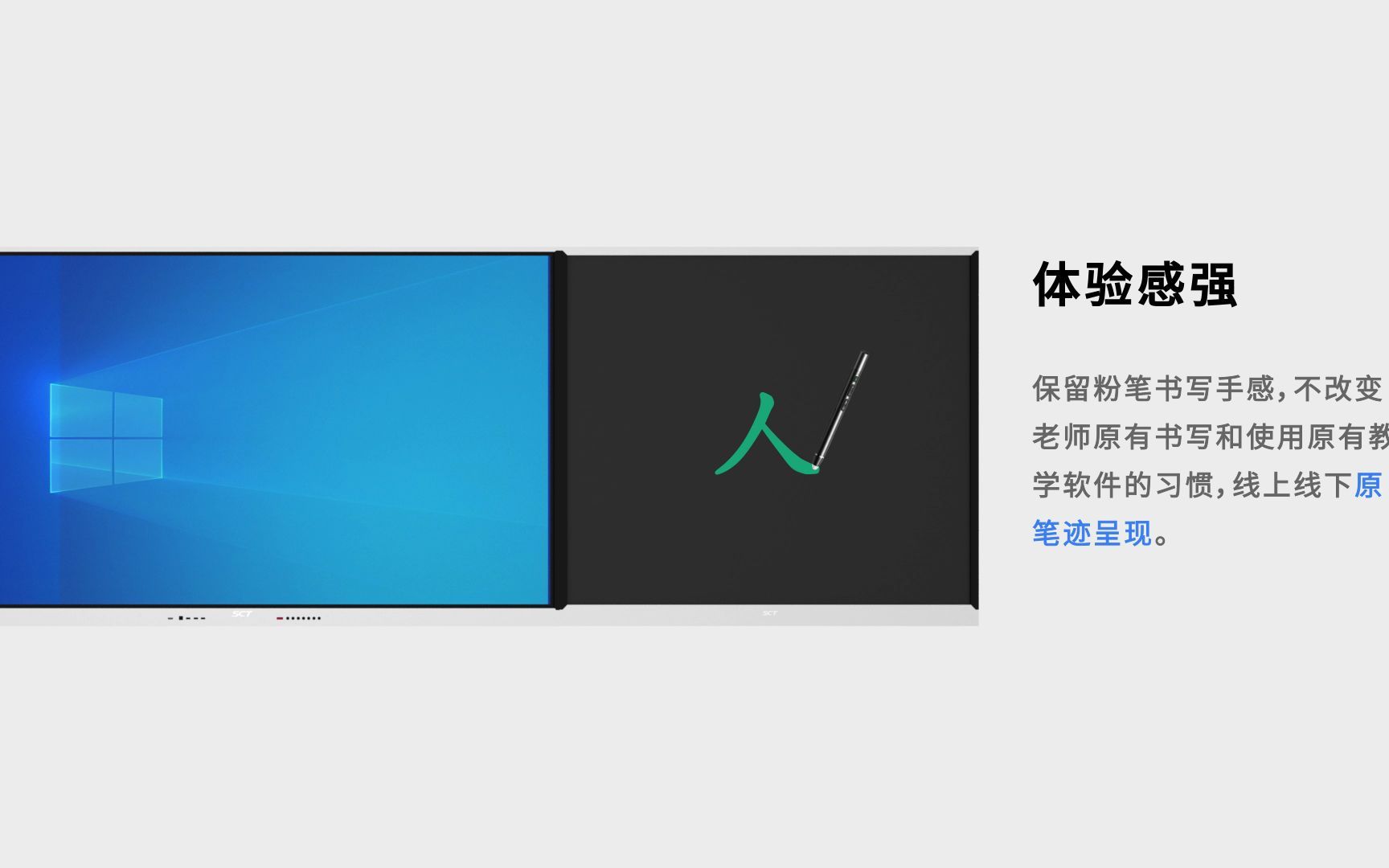 OC886 SCT中电数码互联液晶黑板