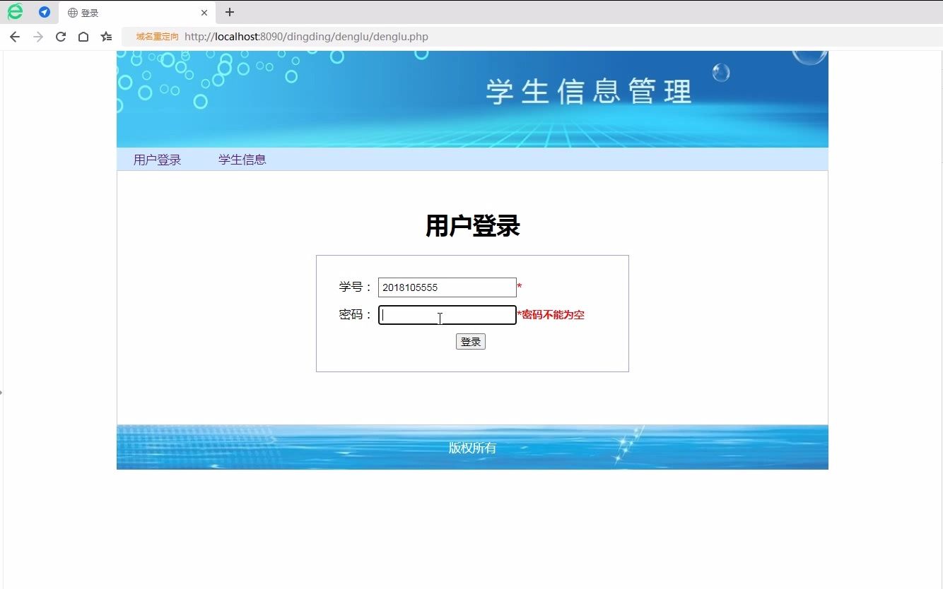PHP+Mysql 学生信息系统登录查询列表 编号:PHP-CJ032