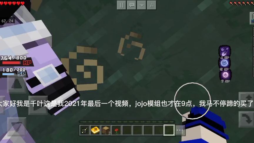 我的世界网易,jojo模组,2时前的下载还没到1w,