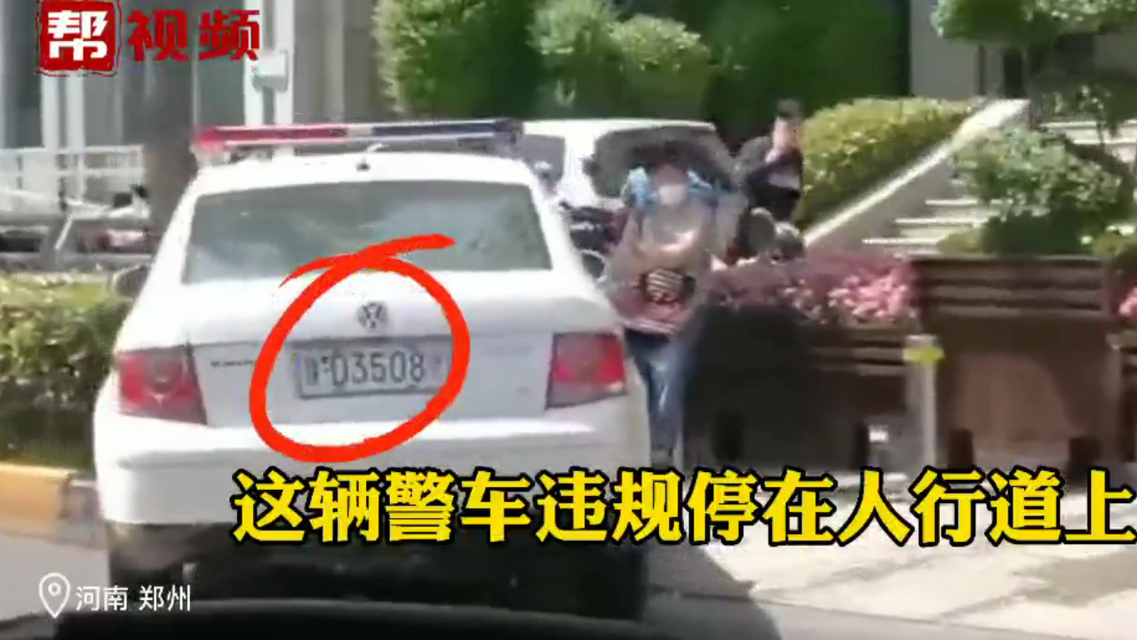 警车违停人行道被拖,交警表示:和正常车辆处罚一样