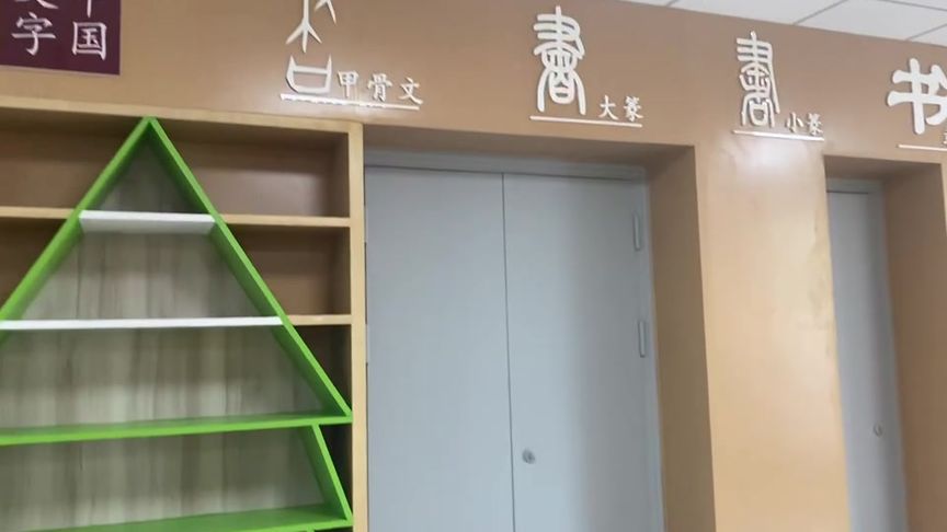 #工程案例 #校园文化建设 #固安六中