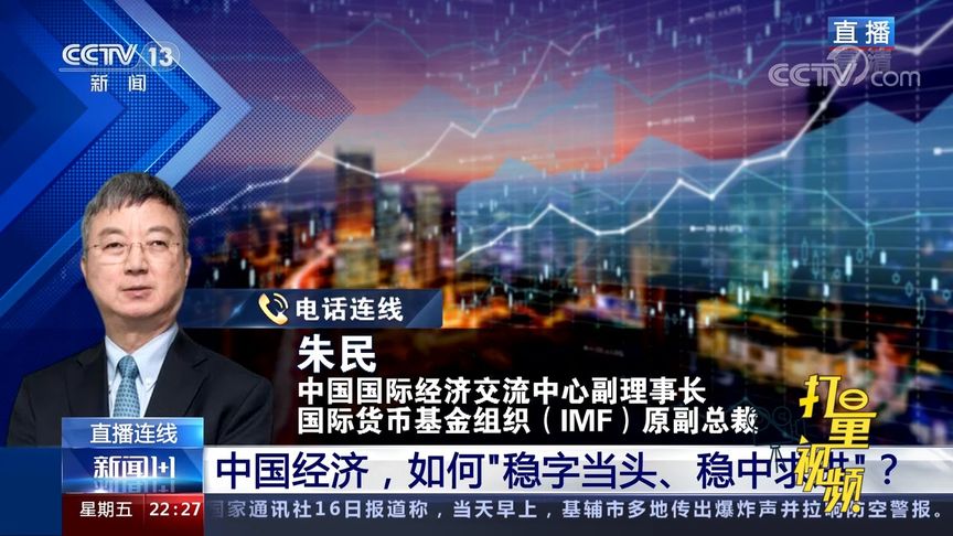 中央经济工作会议为何着重强调支持民营经济和民企发展?|新闻1+1