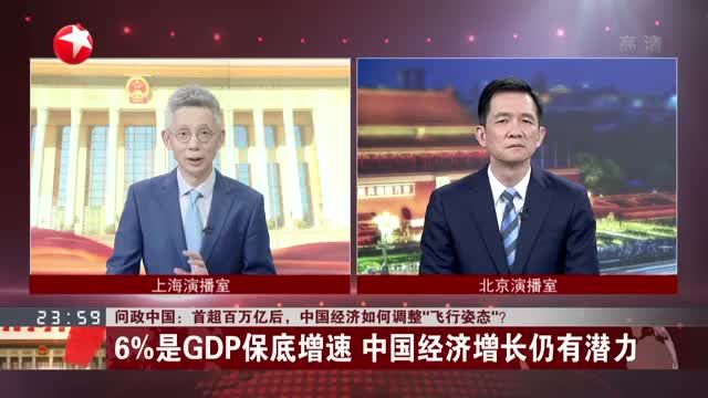 ...如何调整“飞行姿态”? 强调全员劳动生产率增长 体现高质量发展理念