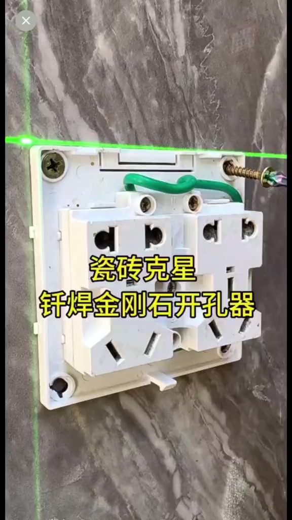 干打玻璃全瓷砖开孔器,内部自带冷却蜡无需加水直接干打,装在手电钻...