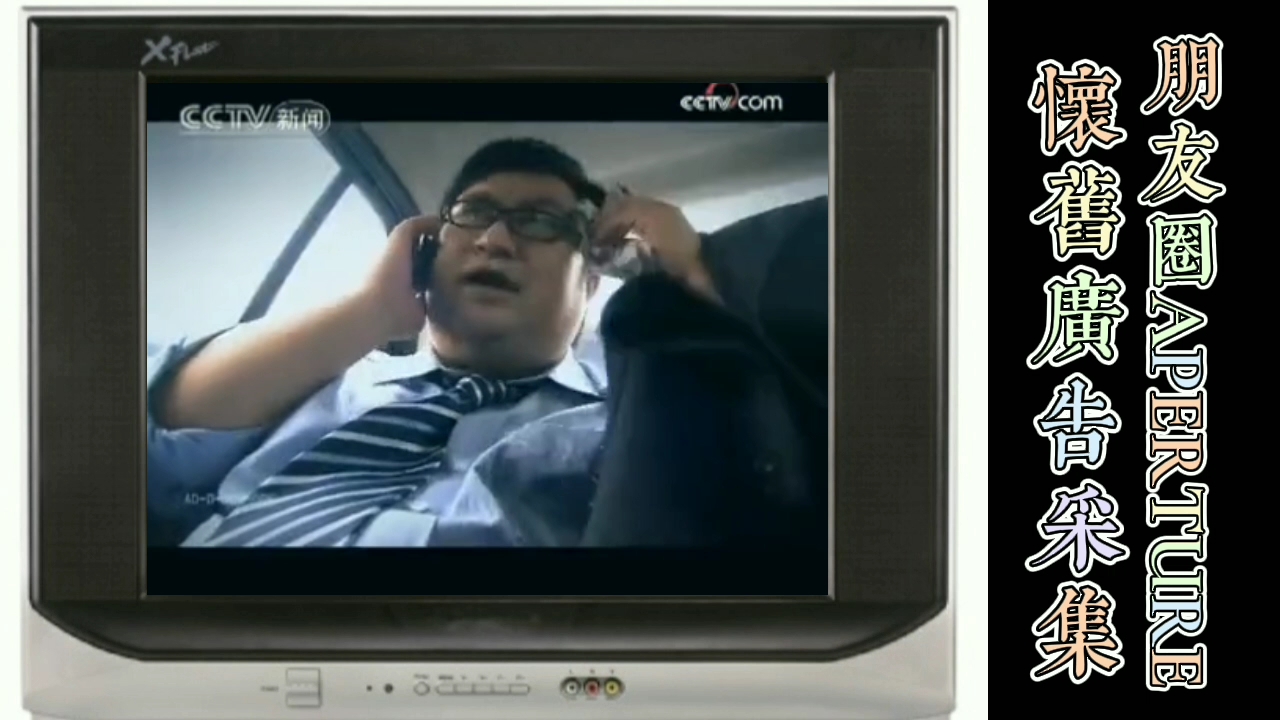 [内地广告](2009)中国移动139邮箱