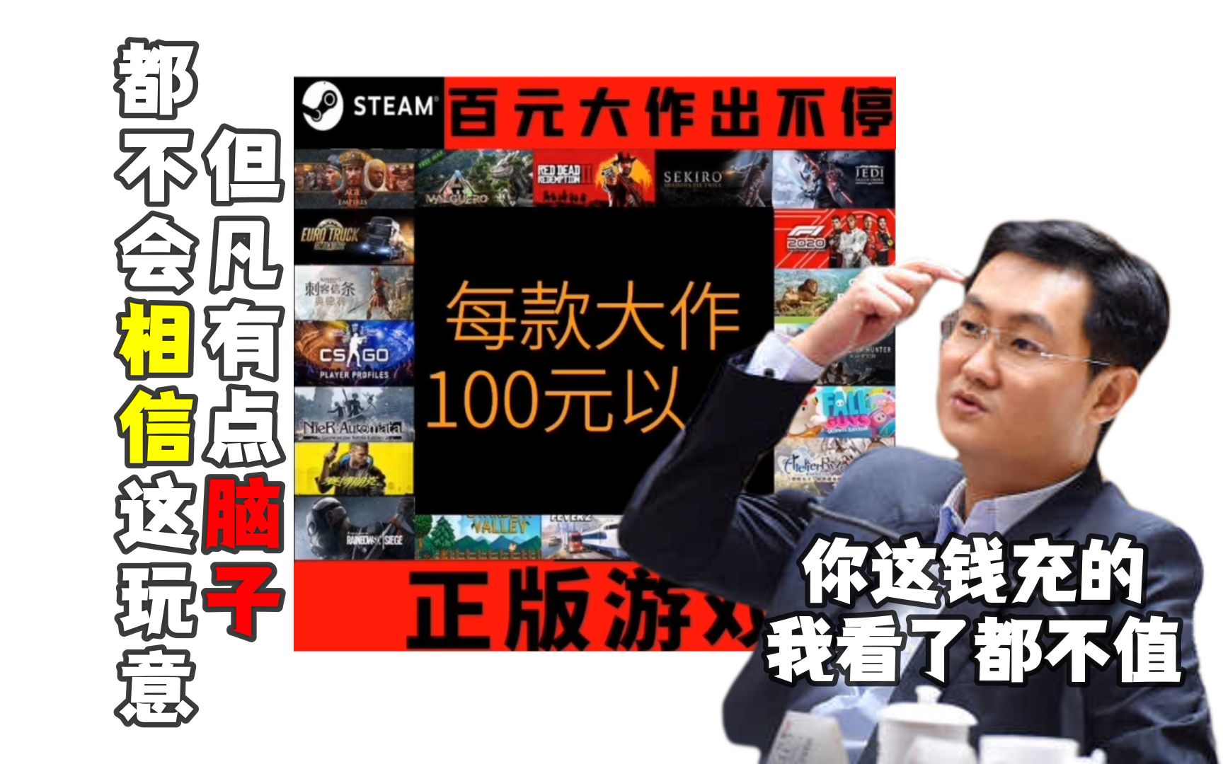 千万不要在淘宝上购买游戏激活码!他们甚至还不如腾讯游戏好玩!