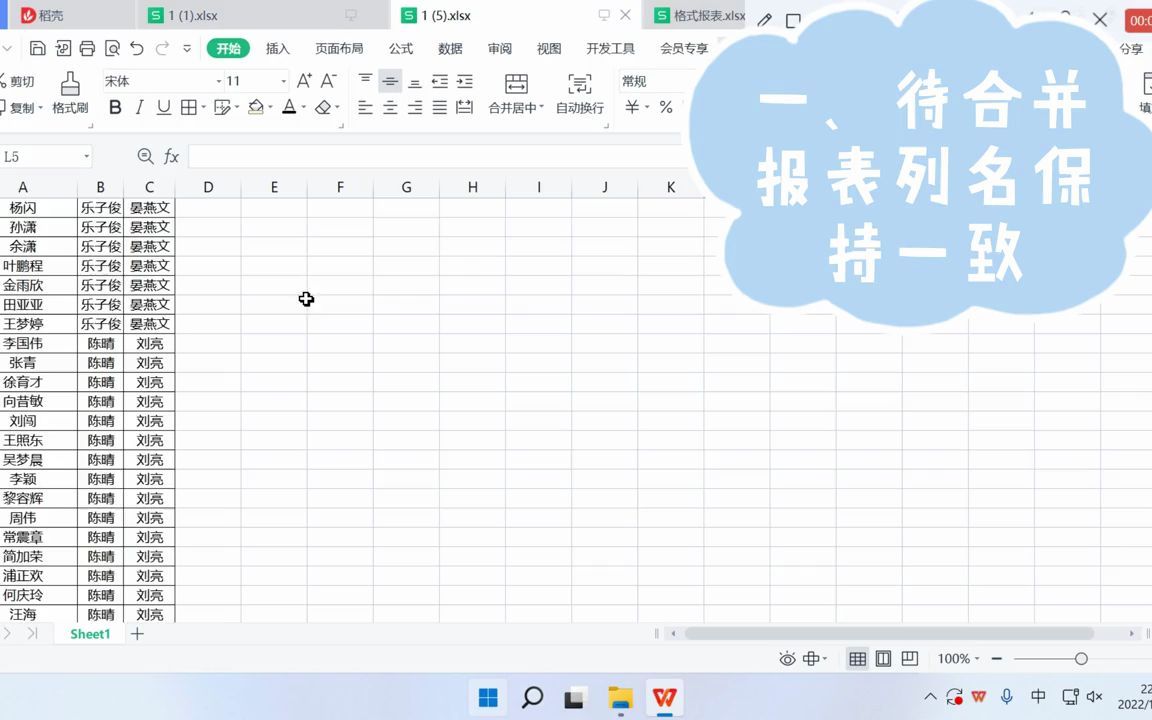 #excel自动化一分半学会Excel报表合并——带格式#python - 抖音