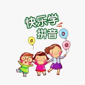 萱萱老师拼音课堂