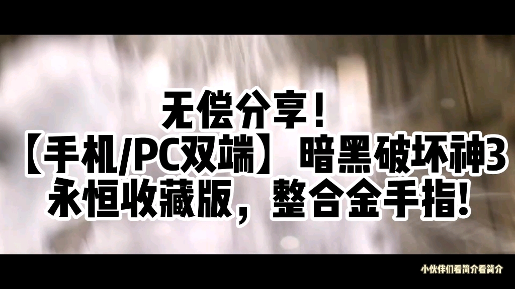 ...手机完美中文整合版,yuzu模拟器_哔哩哔哩bilibili_暗黑破坏神_剪辑