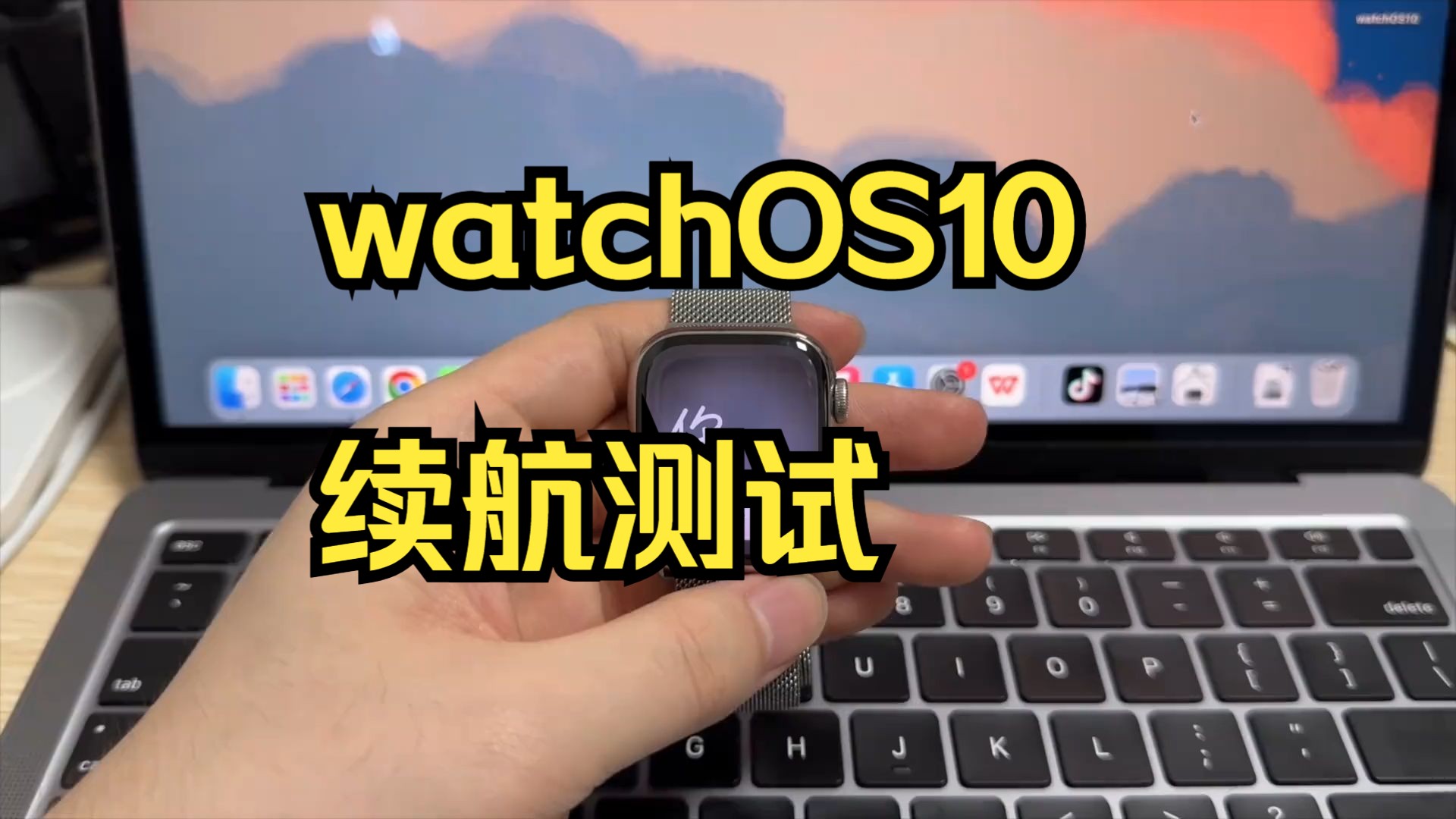 watchOS10续航测试新表盘 ,新UI 新操作方式 前所未有重大更新!