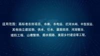 智多星全国水利水电工程造价软件