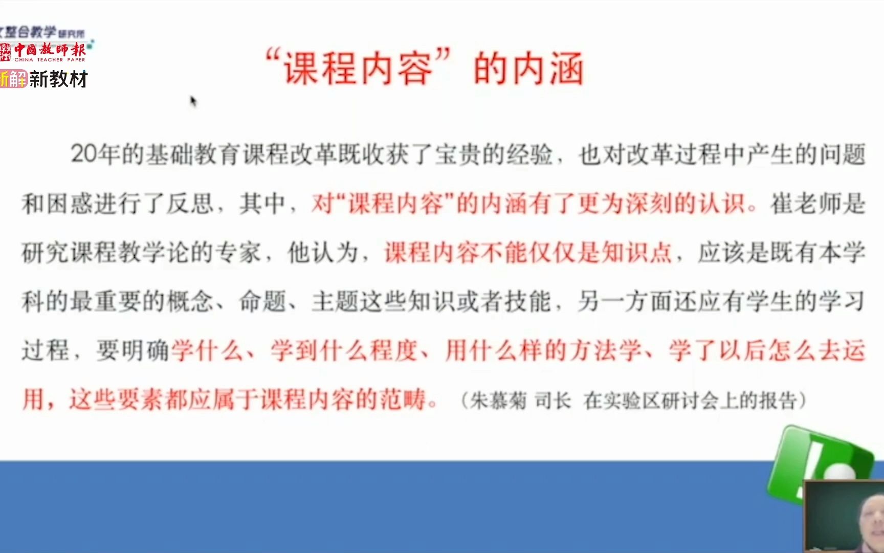2022.03.04 知名专家戴晓娥:大单元:语文学习任务群实施之基江苏省...