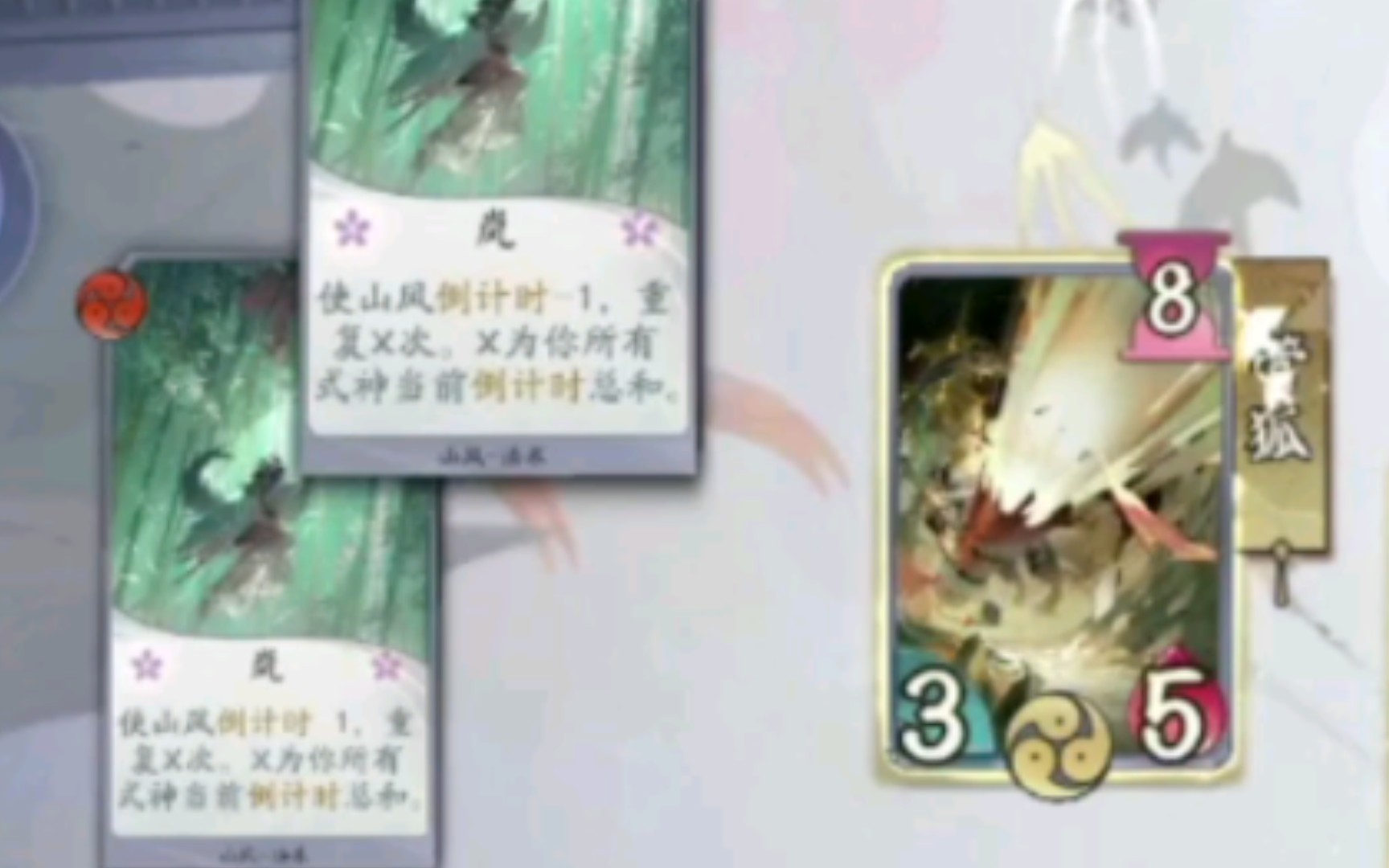 【蜃楼一瞬】你的生命在倒数!_哔哩哔哩bilibili_阴阳师:百闻牌_精彩集锦