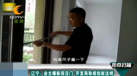 新房进户门一堵墙,咋进屋?开发商:设计是如此