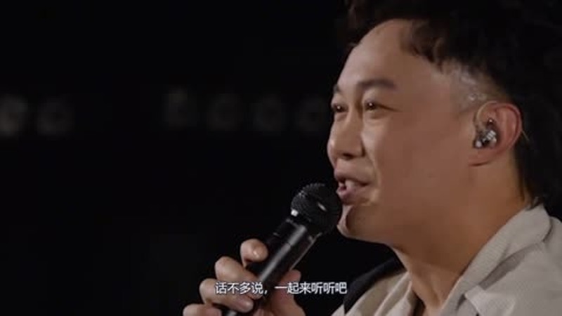 陈奕迅勇闯”世界杯,半决赛响起《孤勇者》,华语音乐走向世界了