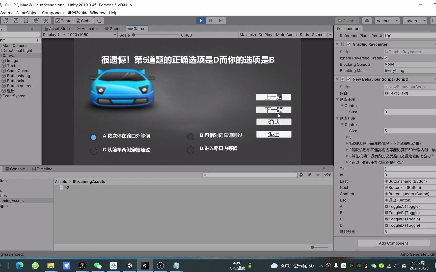Unity C# 答题系统 功能演示(可自定义题库+随机乱序+excel直接读取+...
