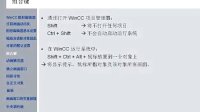 WinCC 7.0视频教程WinCC_V7.0图形设计