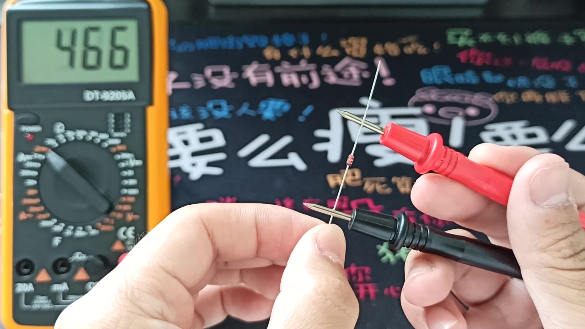 深刻理解二极管正向导通反向截止,使用万用表测量普通二极管